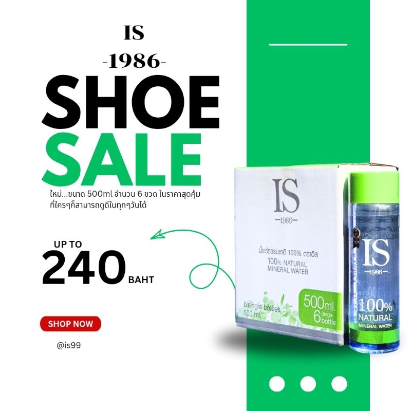 น้ำแร่ISขนาด500ml6ขวด | Shopee Thailand