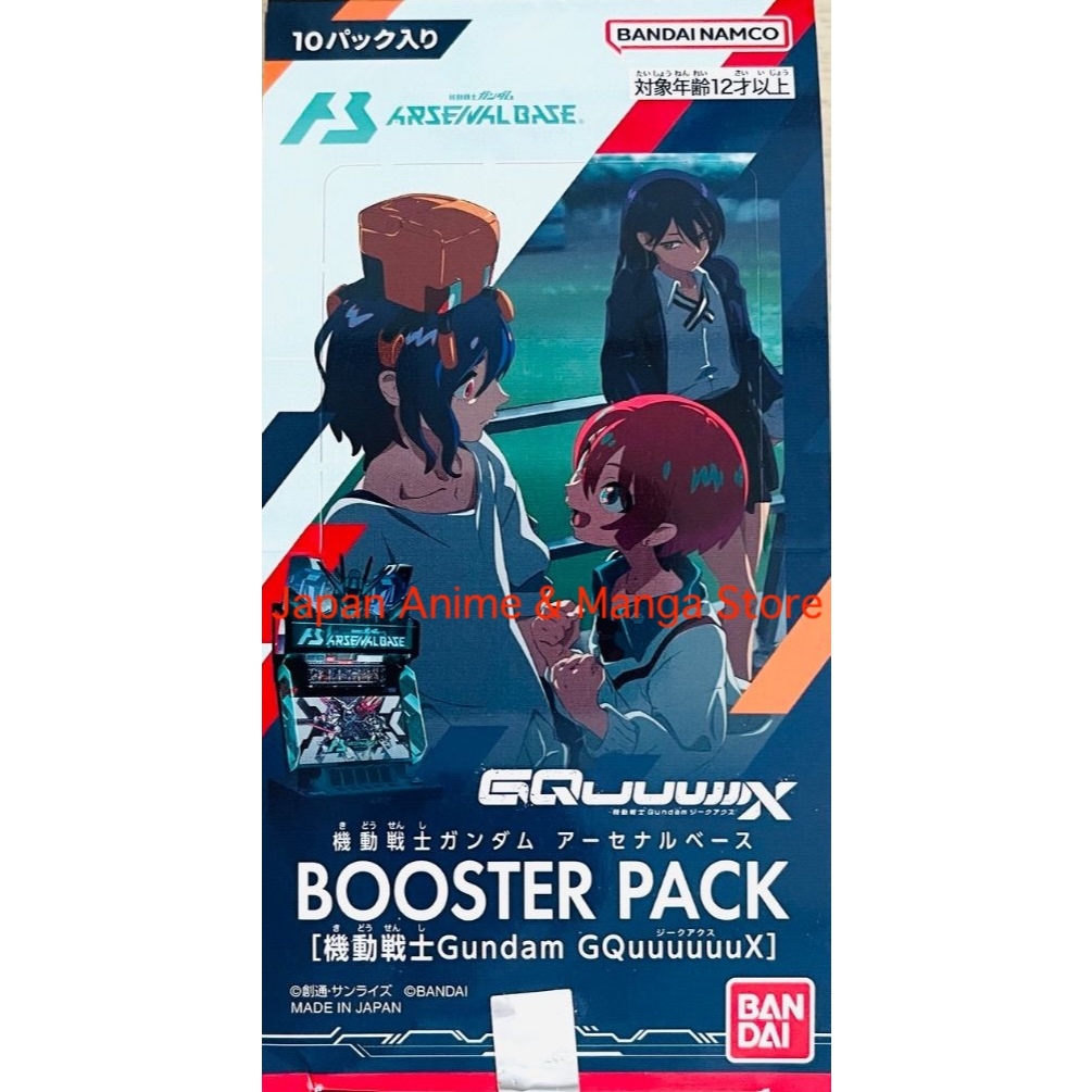 Bandai Mobile Suit Gundam Arsenal Base Booster pack [Mobile Suit Gundam GQuuX] (BOX) เกมไพ่เซ็ต ...