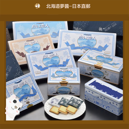 【Hokkaido Monchan, Direct from Japan】ISHIYA Shiroi Koibito Chocolate ...