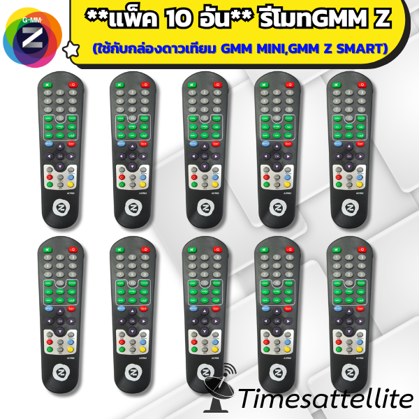 แพ็ค10อัน รีโมทGMMZ (ใช้กับกล่องดาวเทียม GMM MINI,GMM Z SMART) | Shopee Thailand