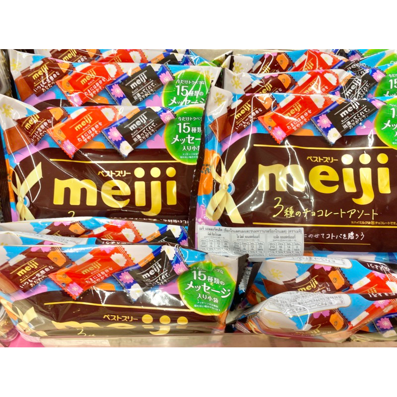 MEIJI assorted เมจิ แอสสอร์ตเต็ด (ช็อกโกแลตนมและขนมหวานรสช็อกโกแลต ...