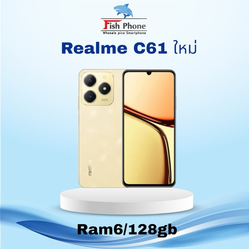 Realme 61 ใหม่ศูนย์ram6/128gbลดพิเศษแบตเตอรี่อึดทน | Shopee Thailand