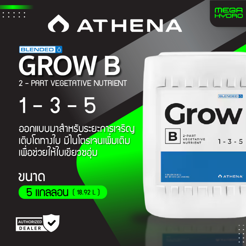 Athena Grow B Blended ของแท้ 100% พร้อมส่ง ขนาด 5 แกลลอน 18.9 ลิตร ธาตุ ...