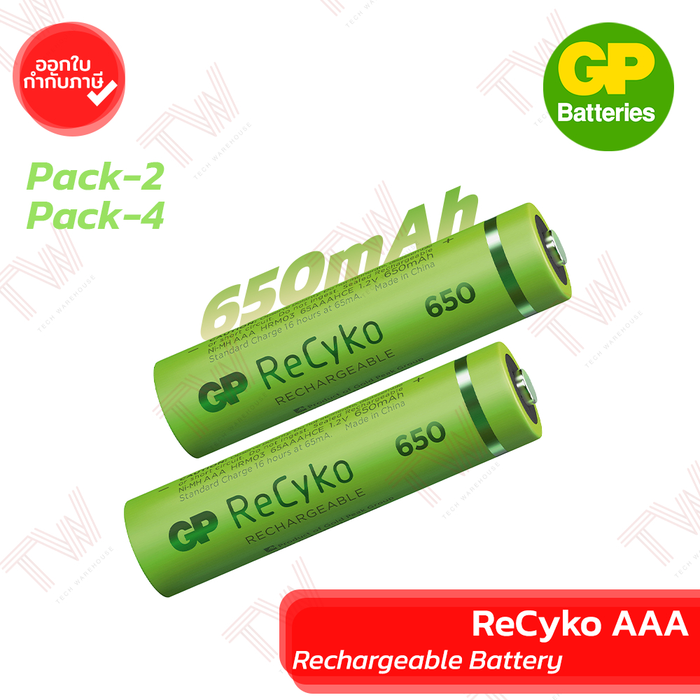 GP Rechargeable Battery ReCyko AAA 650mAh ถ่านชาร์จ (Pack-2,Pack-4) ของ ...