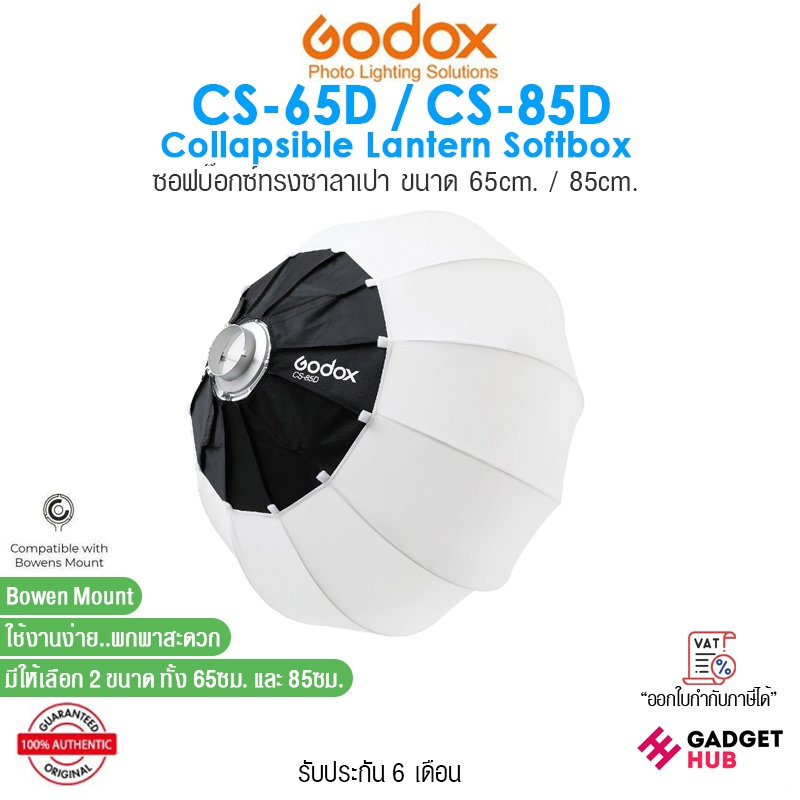 Godox CS-65D / CS-85D Collapsible Lantern Softbox ซอฟบ๊อกซ์ทรงซาลาเปา ...
