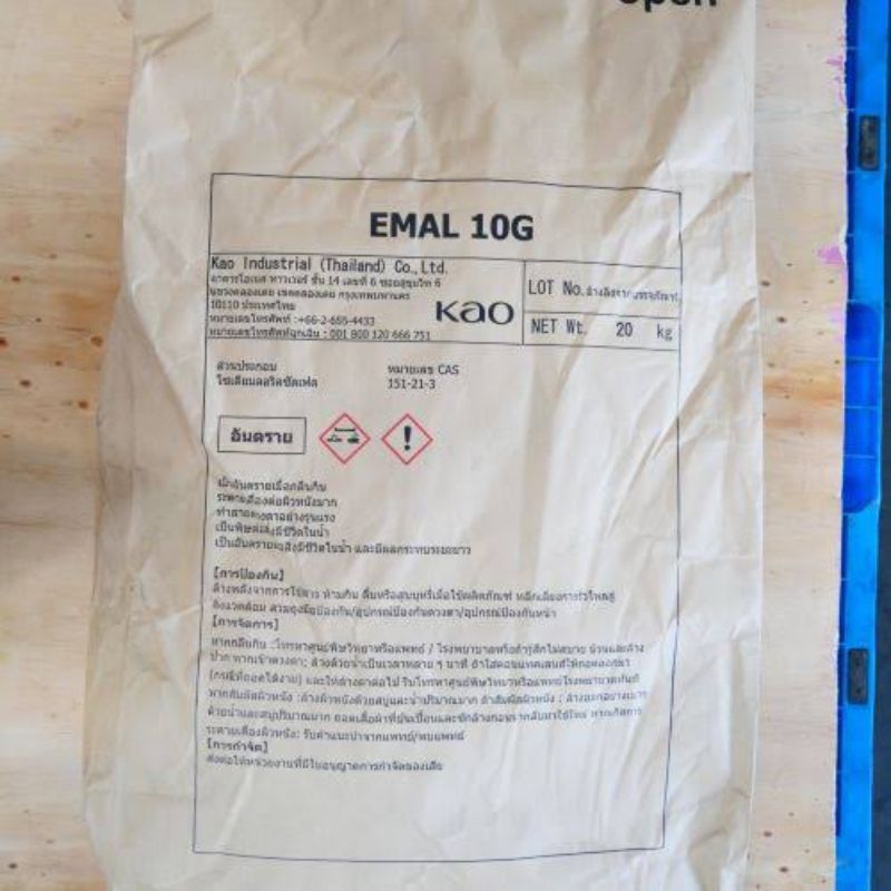 ผงฟองเม็ด สารเพิ่มฟอง EMAL 10G (SLS) ขนาด 1 กิโลกรัม | Shopee Thailand