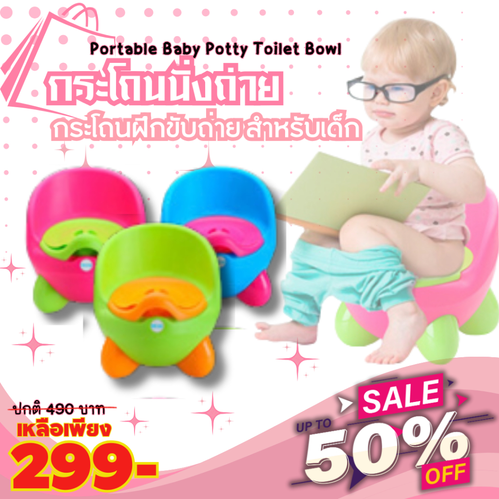 ☄️Clearance Sale ☄️ Abloom กระโถนนั่งถ่าย กระโถนฝึกขับถ่าย สำหรับเด็ก ...