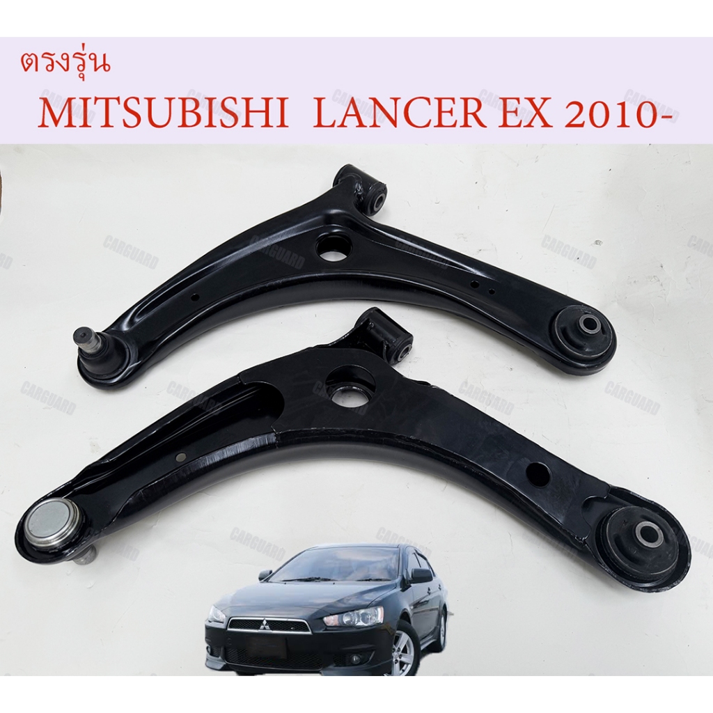 ปีกนกล่าง MITSUBISHI มิตซูบิชิ Mitsubishi Lancer EX CY3,CY4 ปี 2010 ...