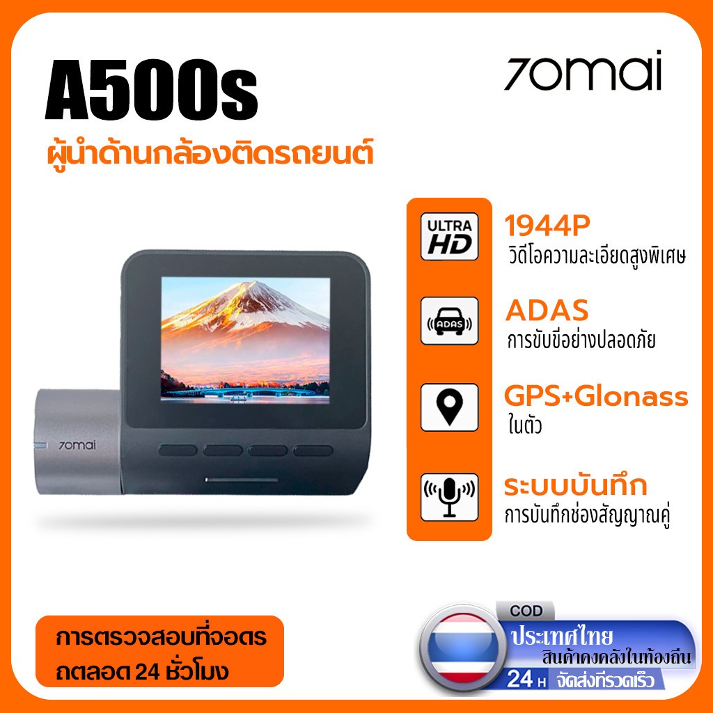 70mai Pro Plus Dash Cam A500s Built-In GPS 2.7K Full HD WDR 70 mai ...