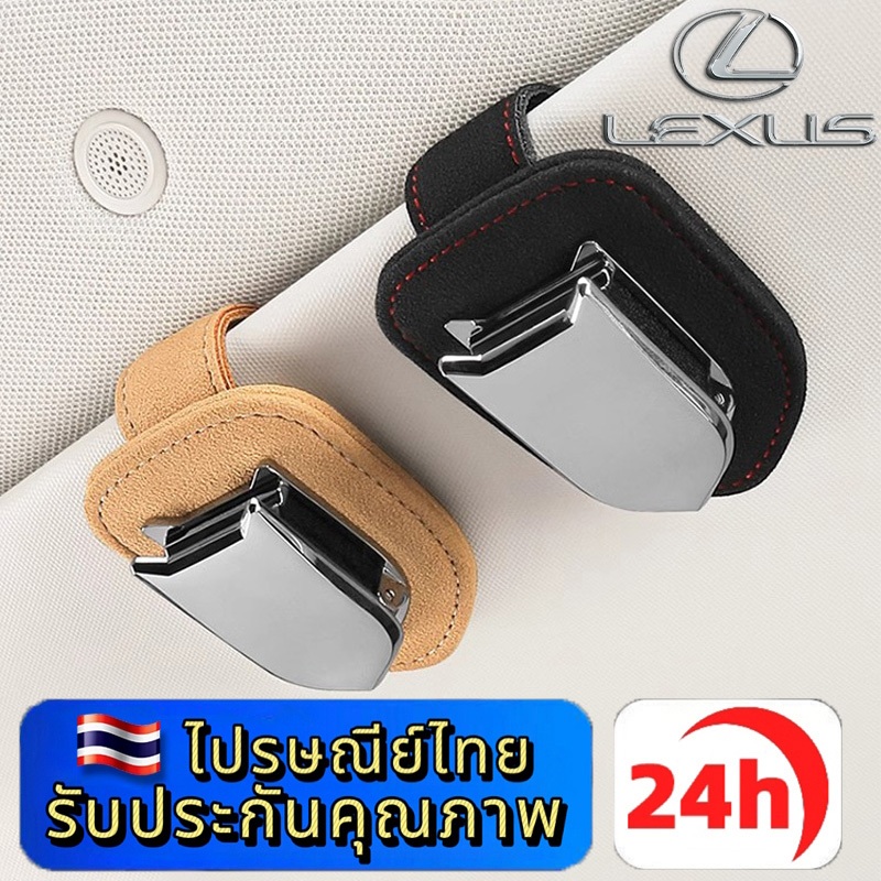 LEXUS IS ES LS UX NX RX GX LX LM LC RC คลิปแว่นตาทำจากหนังกลับสำหรับที่ ...
