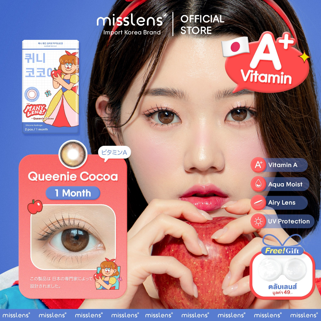 [รุ่นใหม่ล่าสุด]Manylens Vit A "Queenie Cocoa/Charcoal 1 month" #misslens | Shopee Thailand