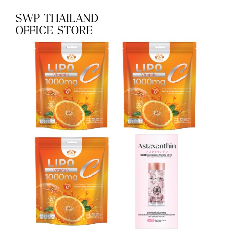 Lipo Vitamin C 1000mg 3ห่อแถม แอสต้าแซนทีน1กระปุก | Shopee Thailand