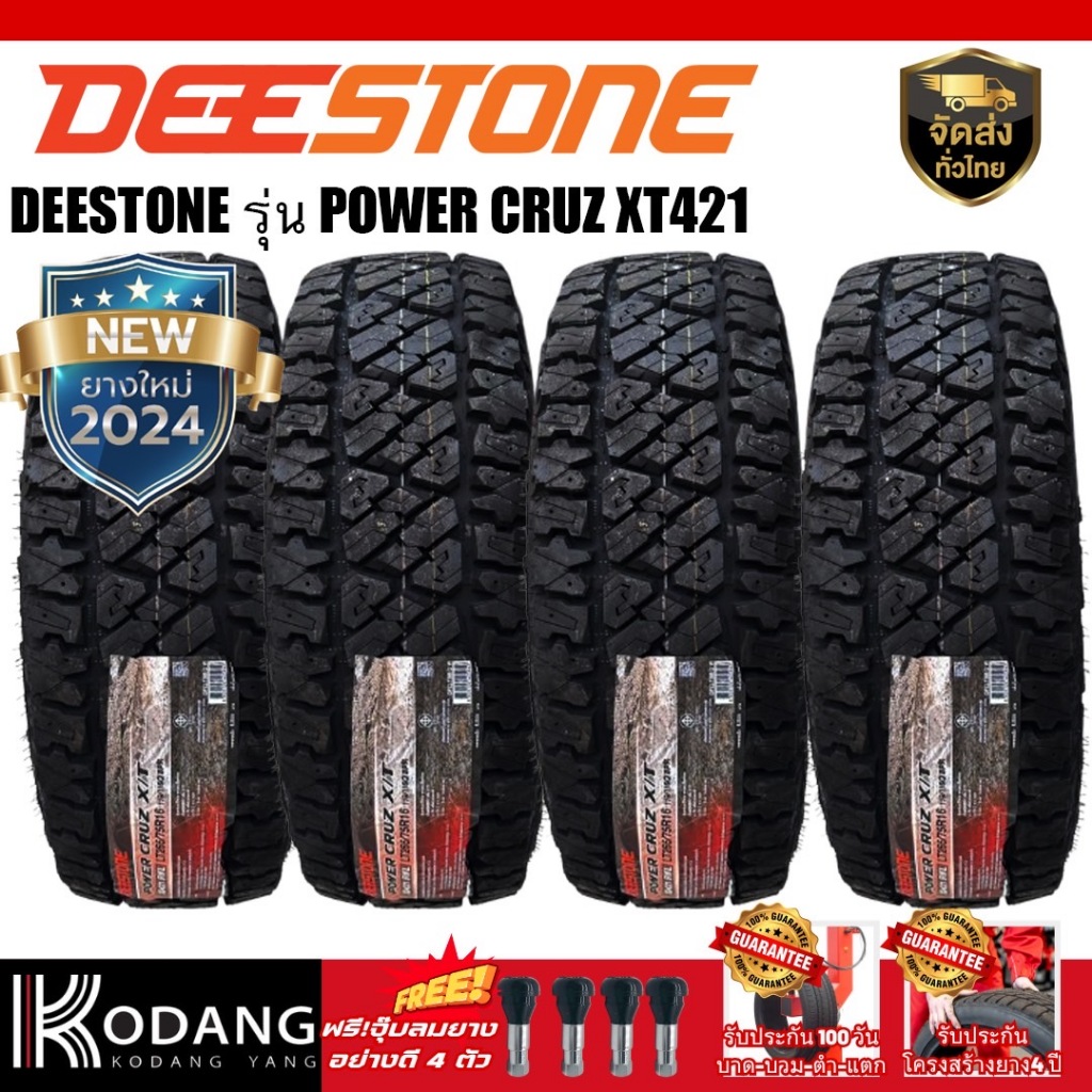 ยางรถยนต์ ยี่ห้อ DEESTONE รุ่น POWER CRUZ XT421 ขนาดยาง 265/75R16 ผลิตปี2024 | Shopee Thailand
