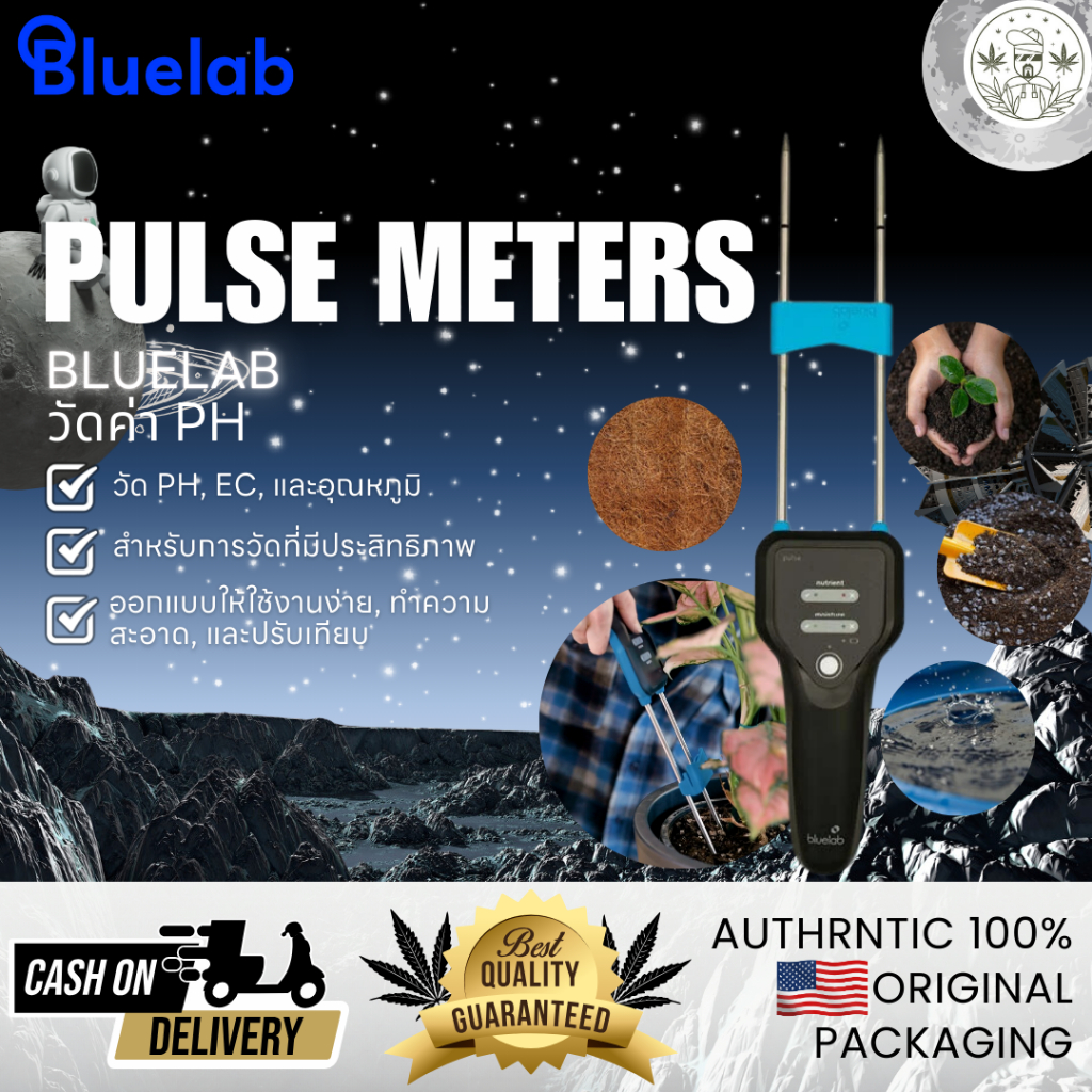 Bluelab Pulse Multimedia EC/MC Meter วัดความชื้น, ความนำไฟฟ้า (EC),และอุณหภูมิในโซนรากได้ทันที ...