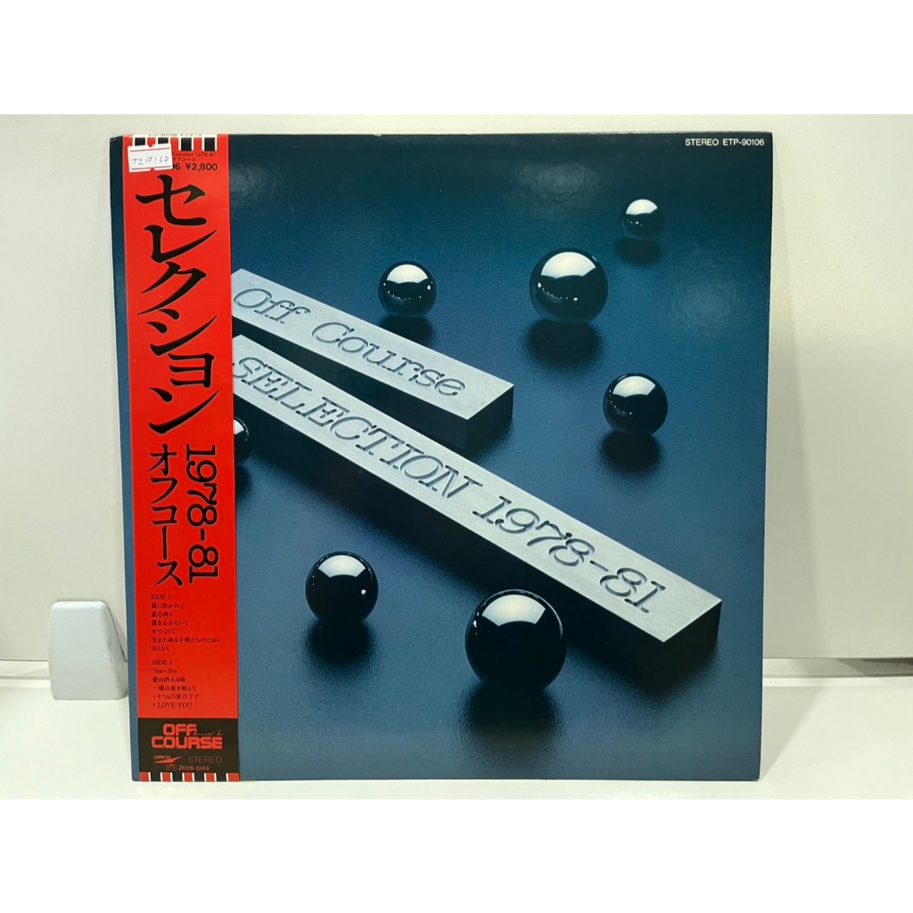 1LP Vinyl Records แผ่นเสียงไวนิล OFF COURSE Selection 1978-81 ETP-90106 (J19A5) | Shopee Thailand