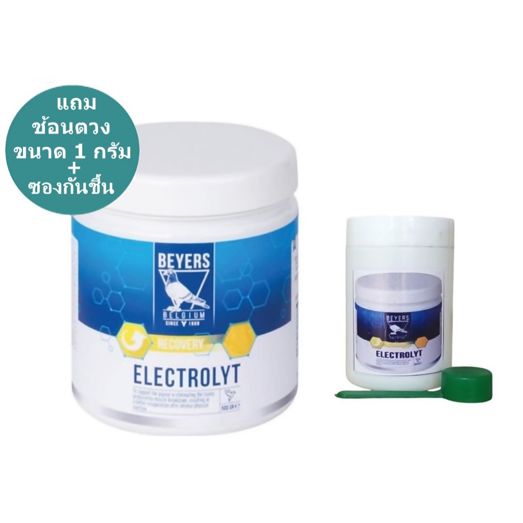 Electrolyt plus ( แบ่ง ) อีเล็คโทรไลท์ ช่วยให้สัตว์ปีก ฟื้นตัวเร็วหลังแข่ง สดชื่นอย่างรวดเร็ว มี ...