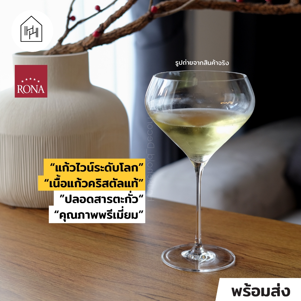 [แก้วแชมเปญ เกรดพรีเมี่ยม] RONA SWAN 75 - แก้วแชมเปญ เนื้อคริสตัล บาง ใส ปลอดสารตะกั่ว [L021 ...