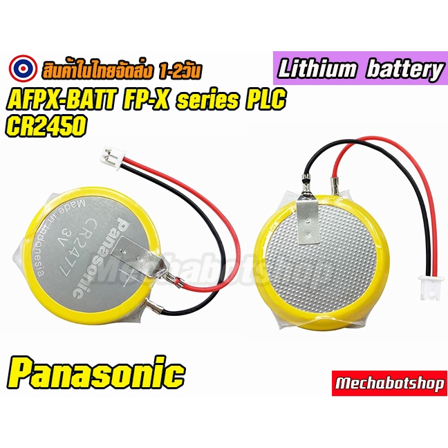 🔥[พร้อมส่ง]🔥 Lithium battery Panasonic PLC AFPX-BATT FP-X series PLC ...