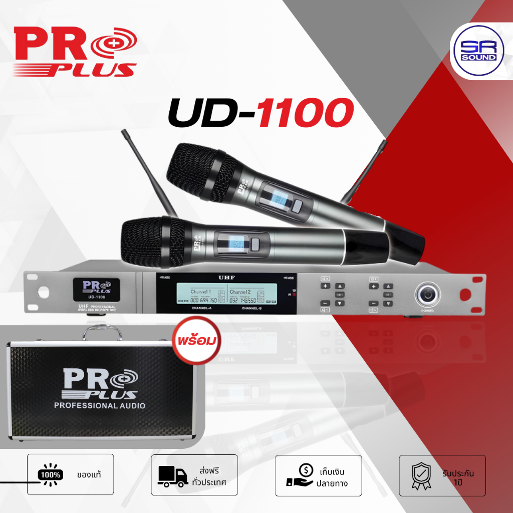 (มี กระเป๋าใส่ไมค์ ) PROPLUS UD-1100 ไมโครโฟนไร้สาย UHF ไมค์ลอยคู่ แบบมือถือคู่ จูนคลื่น ย้ายเสา ...