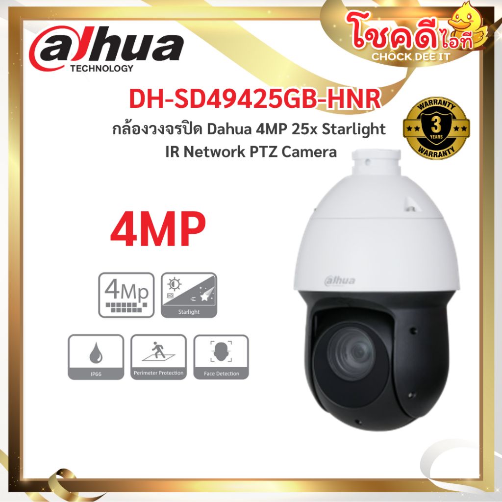 dahua รุ่น DH-SD49425GB-HNR กล้องวงจรปิด Dahua 4MP 25x Starlight IR Network PTZ Camera รับประกัน ...