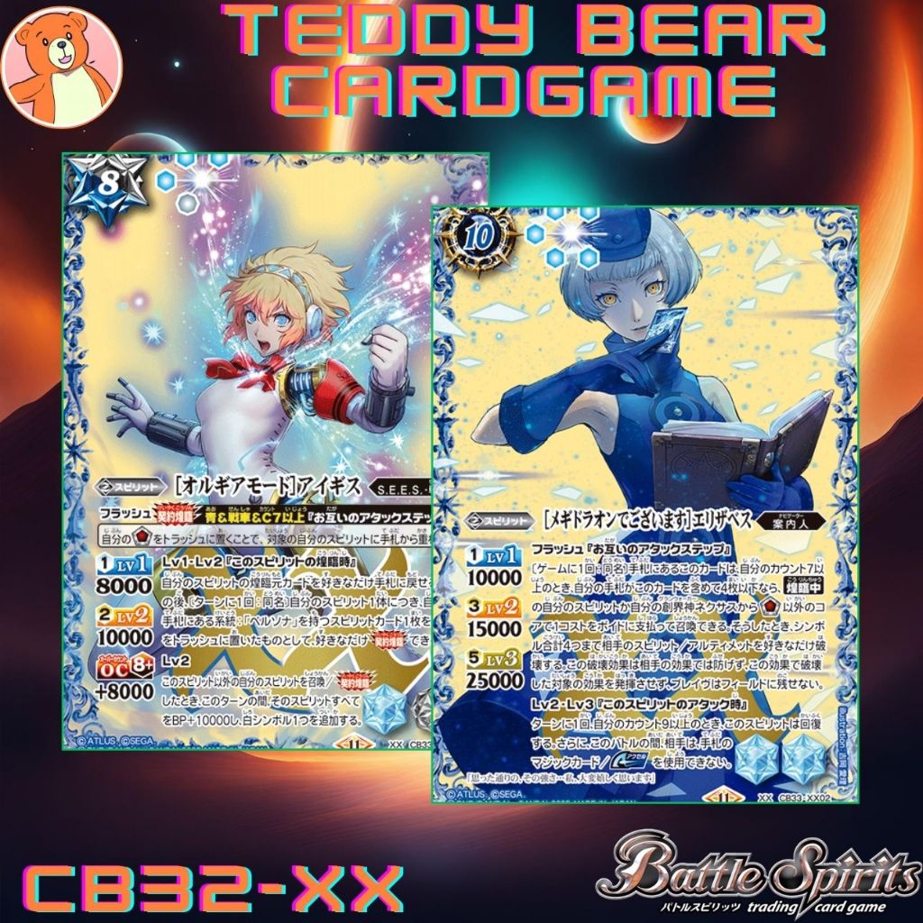 Battle Spirits(JP)CB33: Persona 3 Reload Single Card (XX) | Shopee Thailand