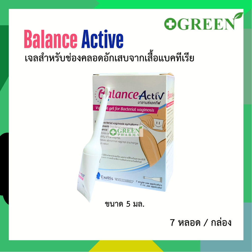 Balance Activ บาลานซ์ แอคทีฟ เจลปรับสมดุลในช่องคลอด สำหรับผู้หญิง 1 ...