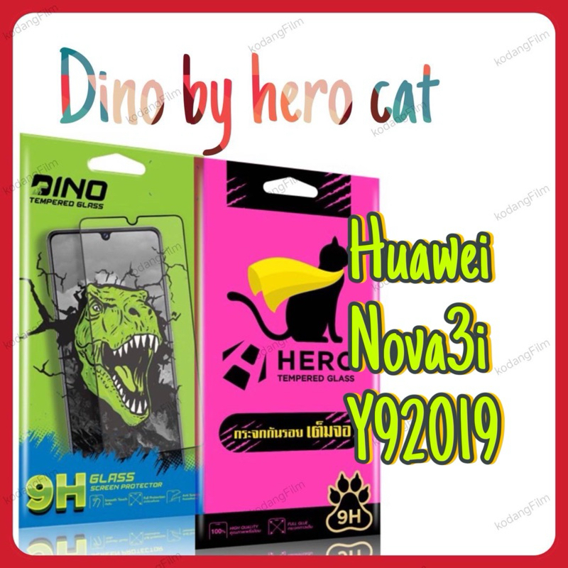 กระจกเต็มจอ Huawei Y92019/Nova3i HeroCat by Dino ออกใบกำกับภาษีได้ | Shopee Thailand