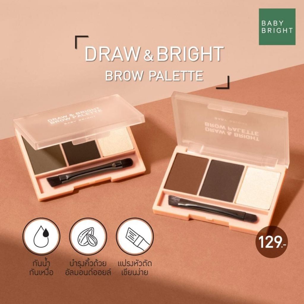 Baby bright Draw & Bright Brow Palette พาเลทเขียนแต่งคิ้วเนื้อฝุ่นอัด ...