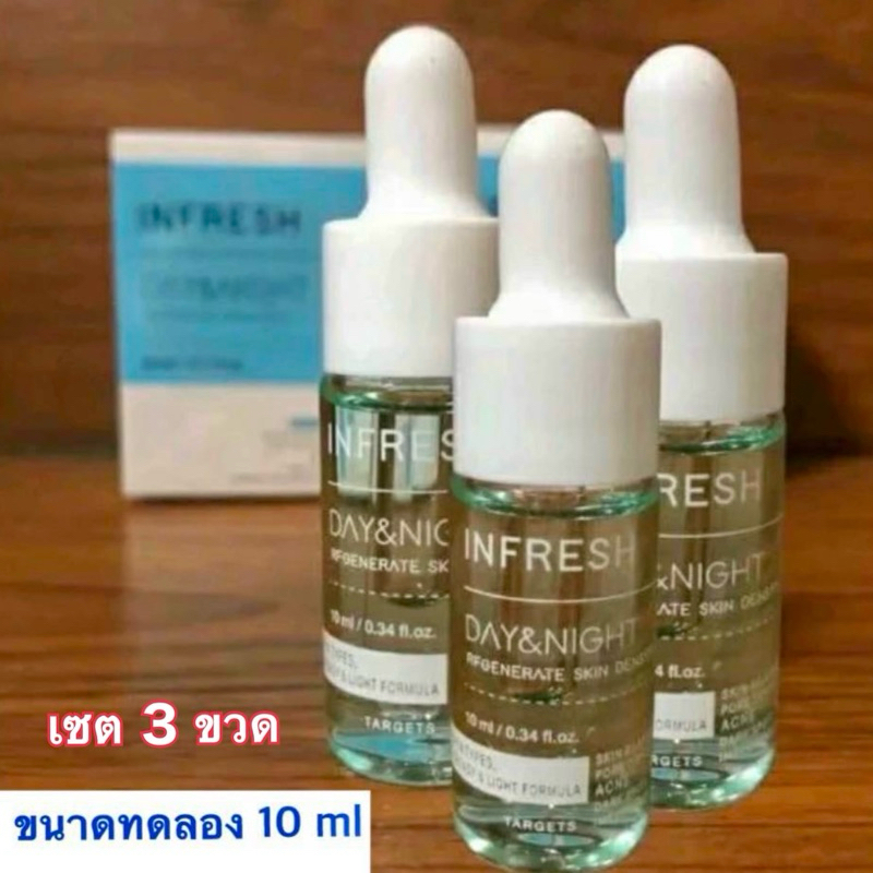[เซต 3 ขวด] infresh serum อินเฟรช เซรั่ม สกินแคร์ บำรุงผิวหน้า (สินค้า ...