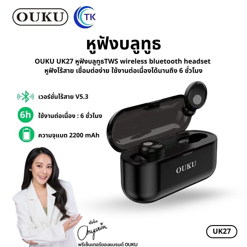 NEW!! OUKU UK27 หูฟังบลูทูธTWS wireless bluetooth headset หูฟังไร้สาย ...