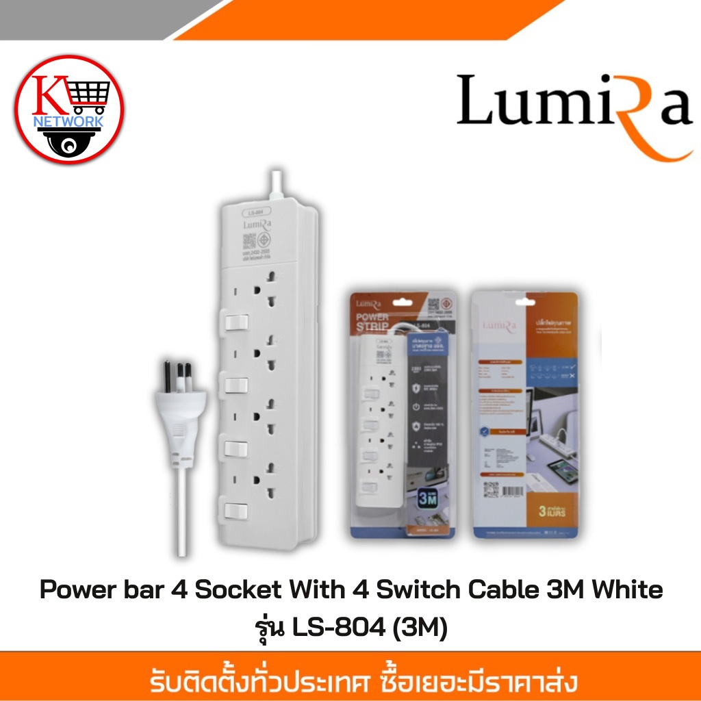 LUMIRA Power bar 4 Socket With 4 Switch Cable 3M White รุ่น LS-804 (3M) | Shopee Thailand