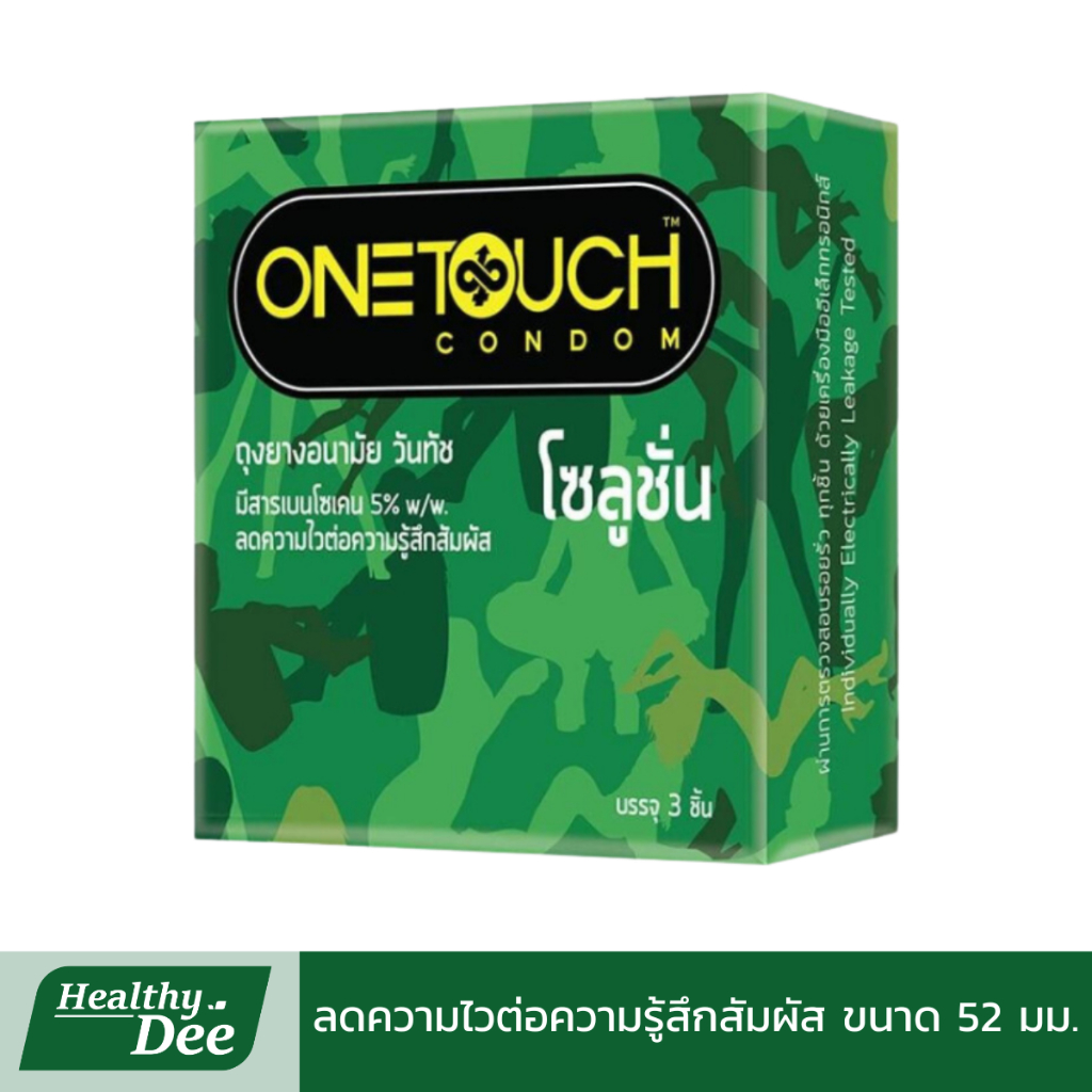 Onetouch Solution วันทัช ถุงยางอนามัย ถุงยางวันทัช โซลูชั่น ช่วยลดความไวต่อความรู้สึกสัมผัส ขนาด ...