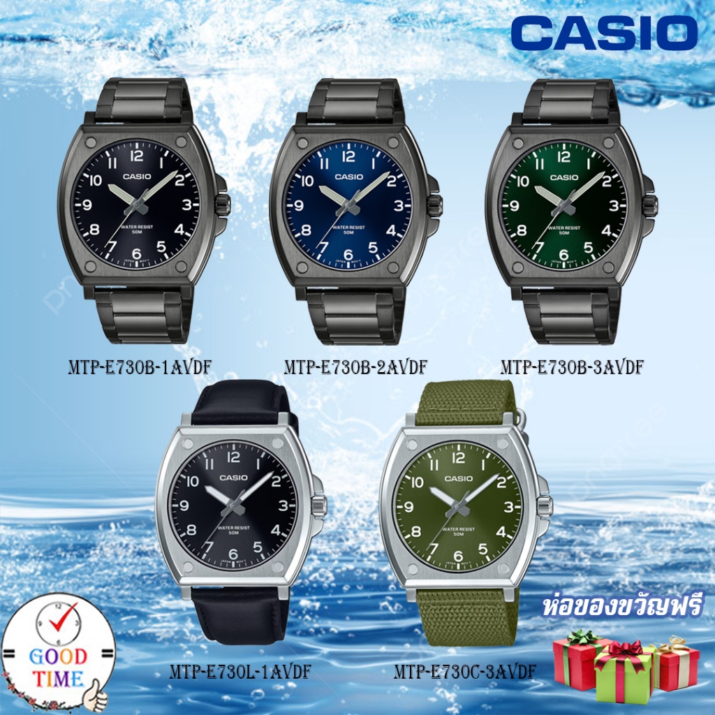 Casio แท้ นาฬิกาข้อมือชาย รุ่น MTP-E730 (สินค้าใหม่ ของแท้ มีรับประกัน ...