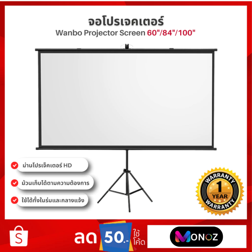Monoz Projector Screen จอโปรเจคเตอร์ จอรับภาพ 4K แบบตั้งพื้น แขวนผนัง ...