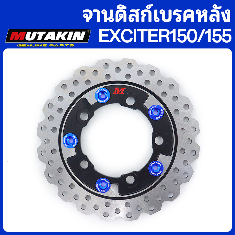 MUTAKIN จานดิสหลัง ดิสก์เบรกหลัง สำหรับEXCITER150 EXCITER155 สินค้า ...