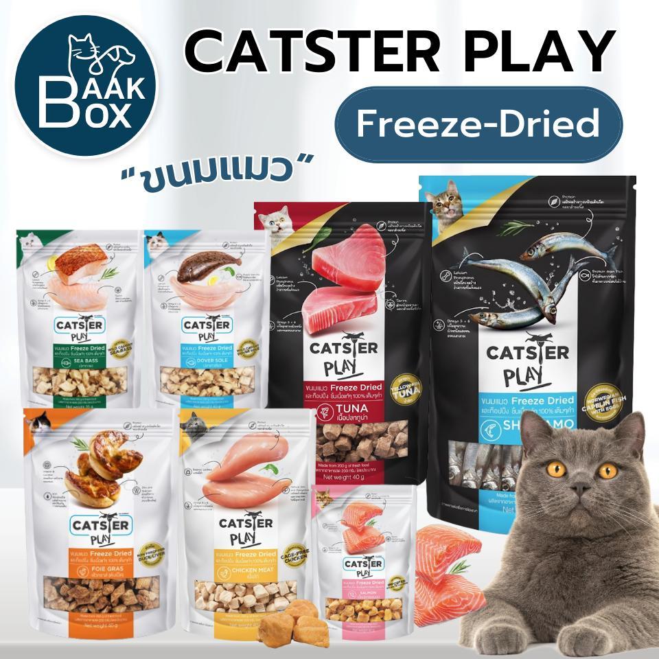 Catster Play ขนมแมว ผงโรย Freeze Dried ไม่ใส่เกลือ ขนาด 40กรัม ไก่และ ...