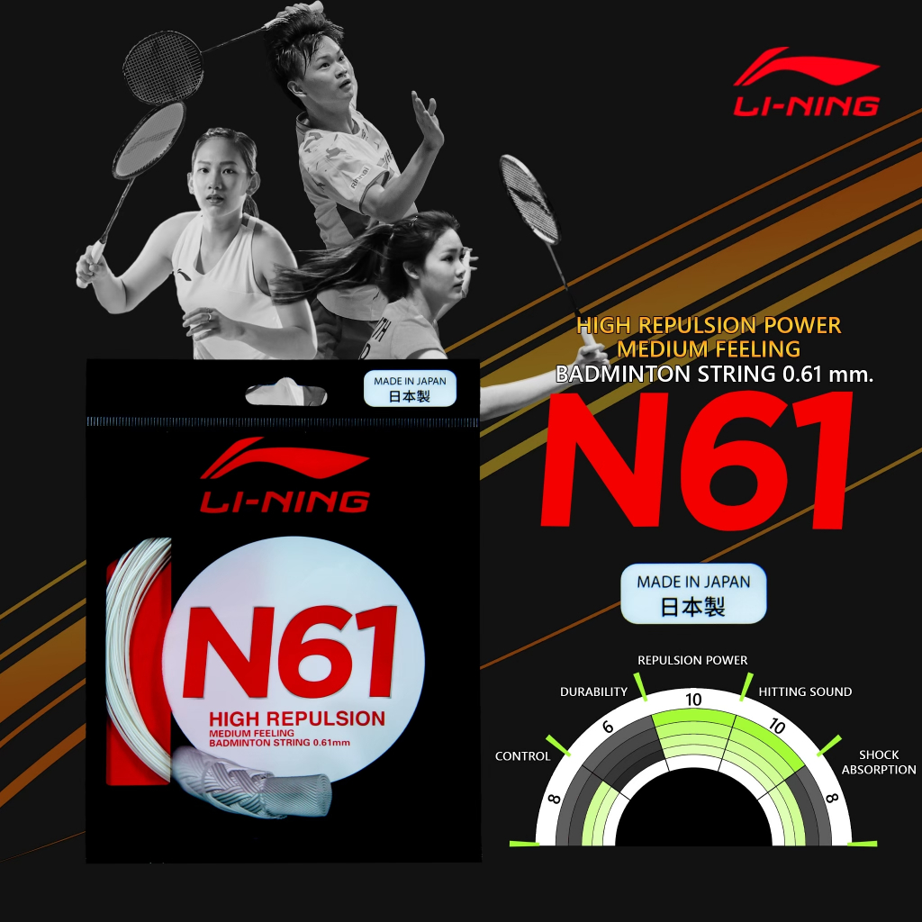 เอ็นแบดมินตัน Li Ning Badminton String N61 (AXJS006) | Shopee Thailand