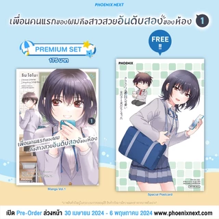 PHOENIX NEXT, ร้านค้าออนไลน์ | Shopee Thailand