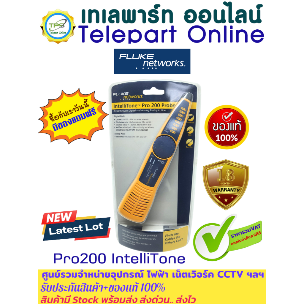 ชุดตรวจหาคู่สายเคเบิลแบบดิจิตอล Fluke Network Intellitone™ Pro 200 LAN Toner and Probe Kit มี ...