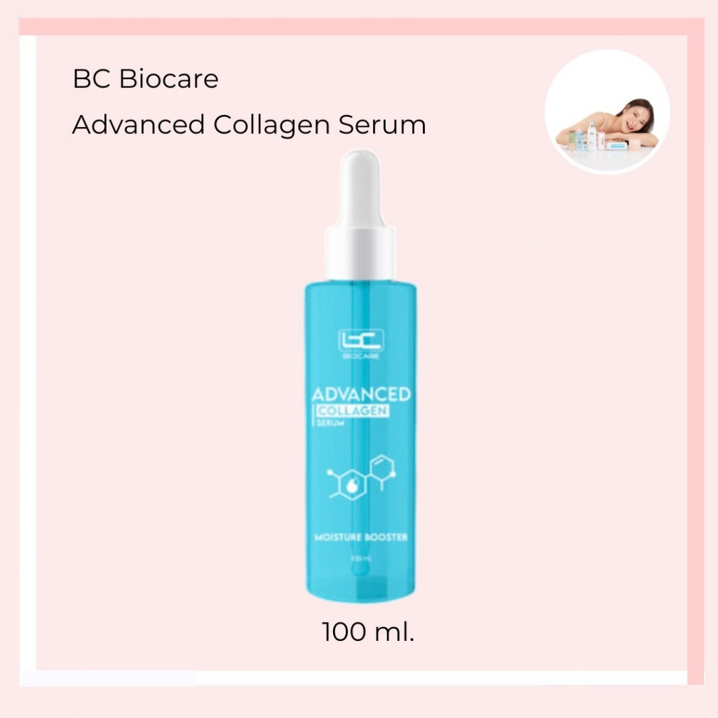 BC Biocare Advanced Collagen Serum 100ml. (น้ำตบ บีซี ไบโอแคร์ แอดวานซ์ ...