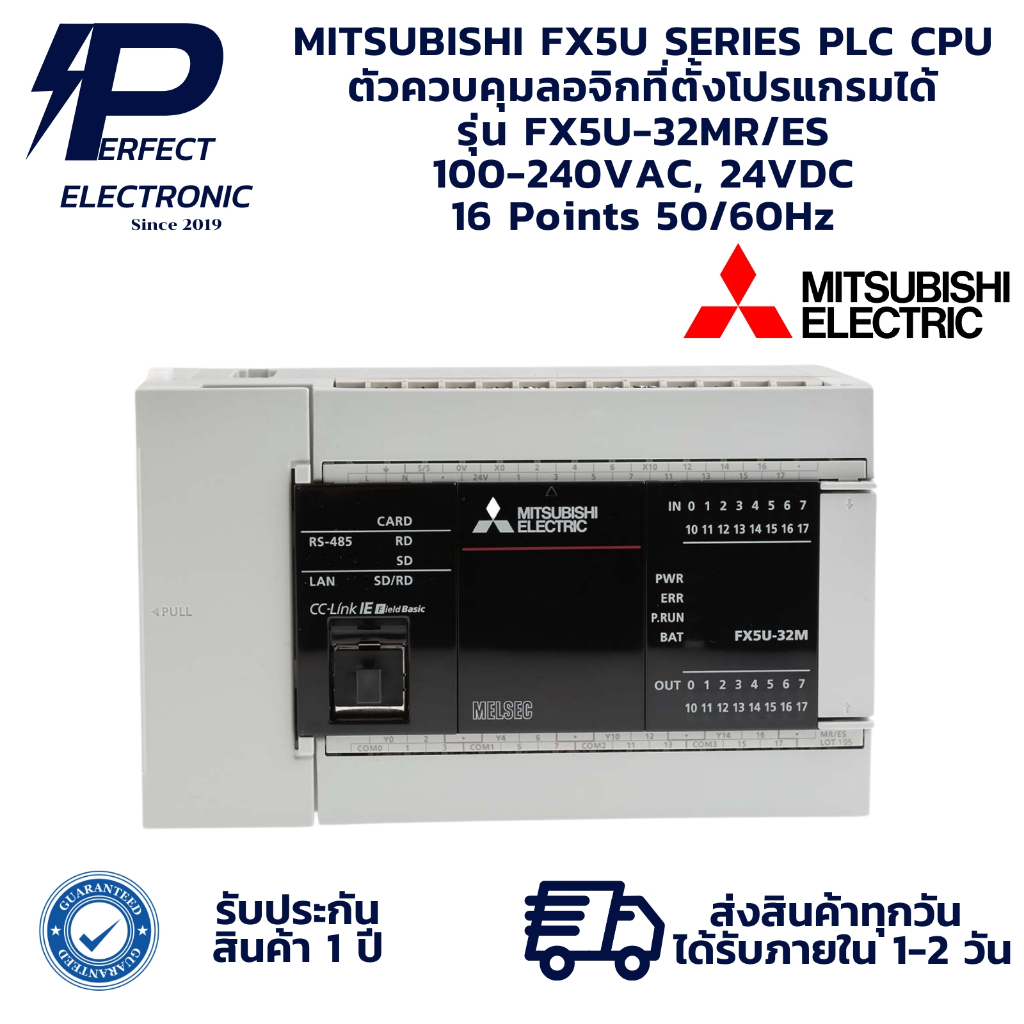 FX5U-32MR/ES MITSUBISHI FX5U SERIES PLC CPU ตัวควบคุมลอจิกที่ตั้งโปรแกรมได้ (รับประกัน 1 ปี) มี ...