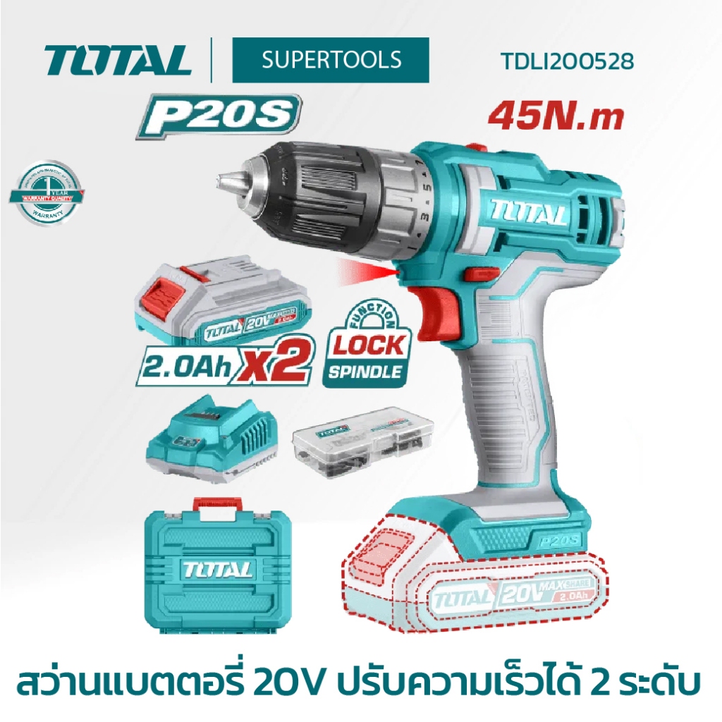 TOTAL สว่านแบตตอรี่ 20V ปรับความเร็วได้ 2ระดับ รับประกันศูนย์ รุ่น TDLI200528 สว่านไร้สาย ...