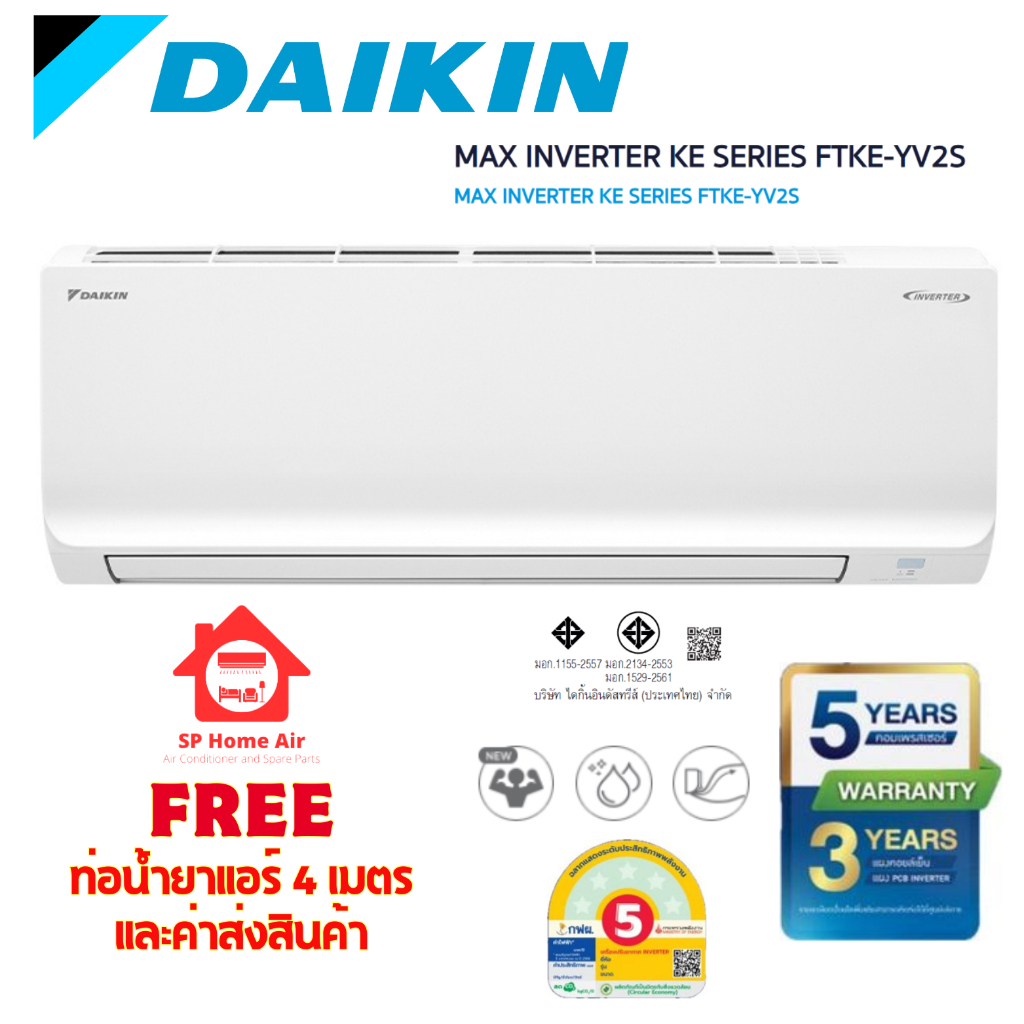 แอร์ Daikin Inverter รุ่น MAX INVERTER KQ SERIES FTKQ-YV2S 9000-24000 BTU | Shopee Thailand