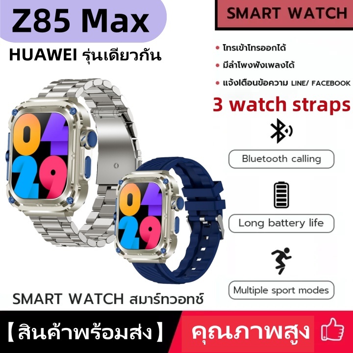 HUAWEI รุ่นเดียวกัน Z85 Max Smartwatch Royal Blue นาฬิกาอัจฉริยะ 3 ...