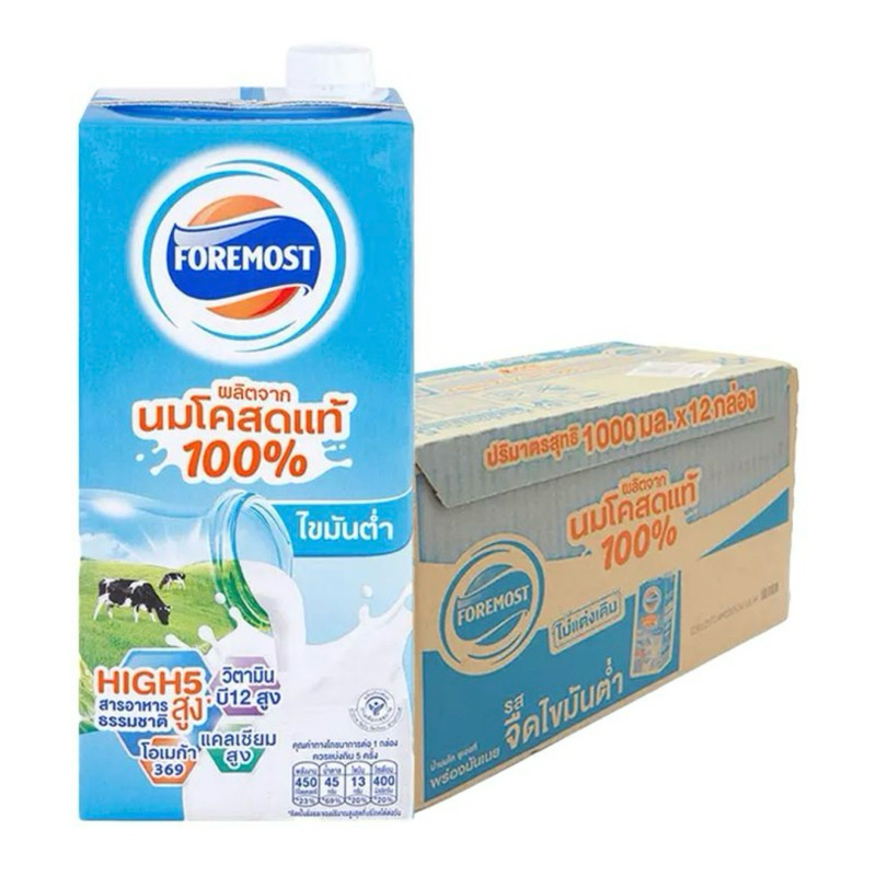 Foremost โฟร์โมสต์ นมยูเอชที (ไขมันต่ำ) รสจืด 1 ลิตร (12กล่อง/ลัง) นม ...