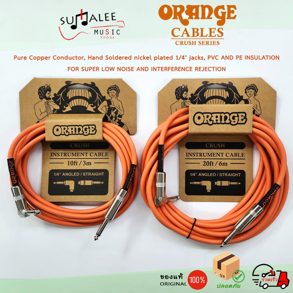 สายสัญญาณหัวตรง-งอ Orange Instrument Cable (สายแจ๊คกีตาร์, เบส, อุปกรณ์ดนตรี) ของแท้ 100% ...