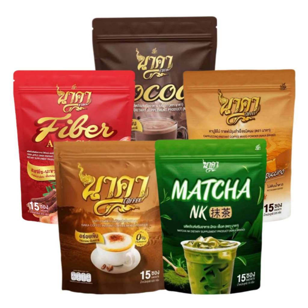 เอ็นเค นาคา NK NAKA MATCHA COFFEE FIBER มี 5 รส ชาเขียวมัทฉะ กาแฟนาคา ...