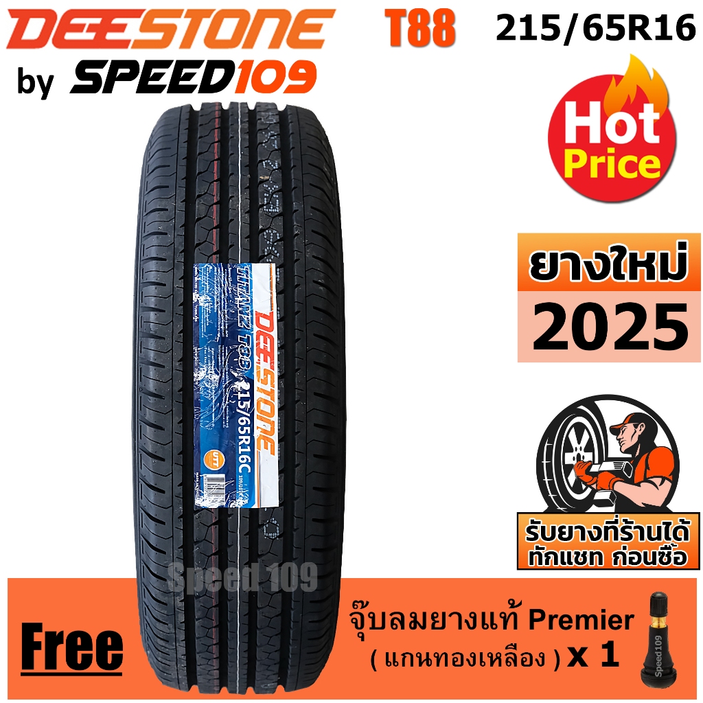 DEESTONE ยางรถยนต์ ขอบ 16 ขนาด 215/65R16 รุ่น Titanz T88 - 1 เส้น (ปี 2025) | Shopee Thailand