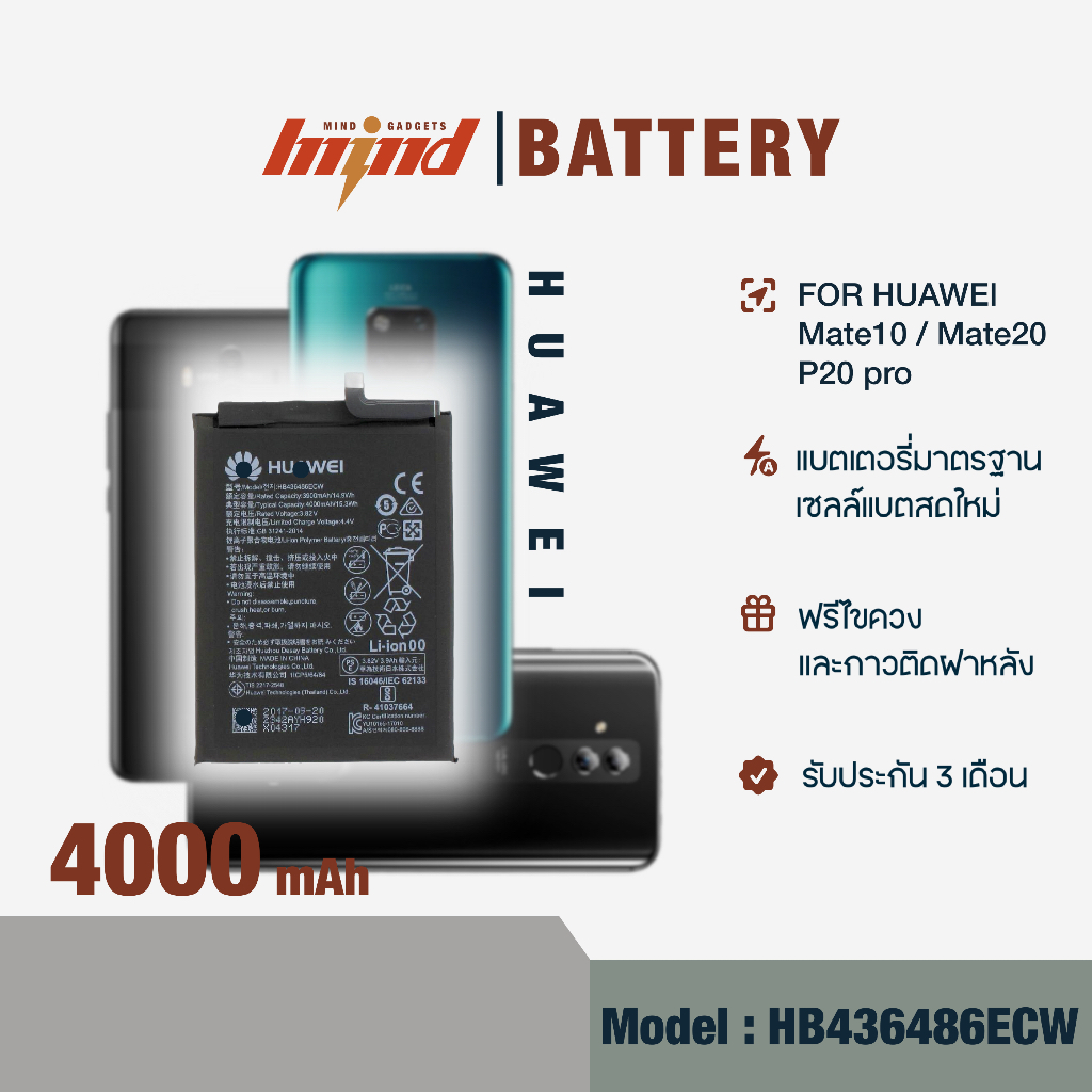 แบตเตอรี่ HUAWEI รุ่น MATE10 MATE20 P20PRO ความจุแบต 4000mAh ส่งจากประเทศไทย ประกัน 3 เดือน ...