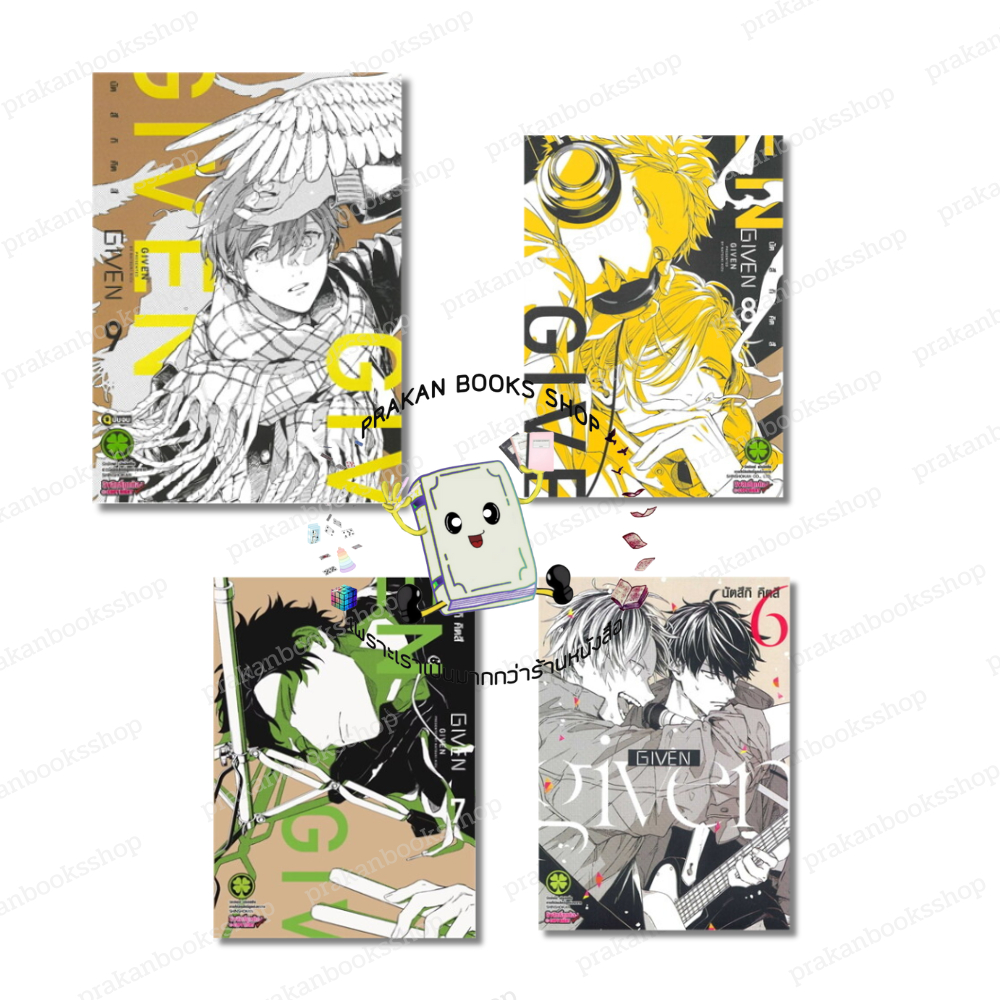 หนังสือ (พร้อมส่ง) Given เล่ม 6-9 (9เล่มจบ) นัตสึกิ คิตสึ luckpim ...